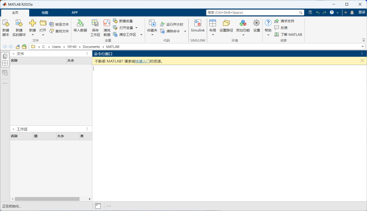 MathWorks MATLAB R2025b v25.1.2 中文破解版-瑞泽小站
