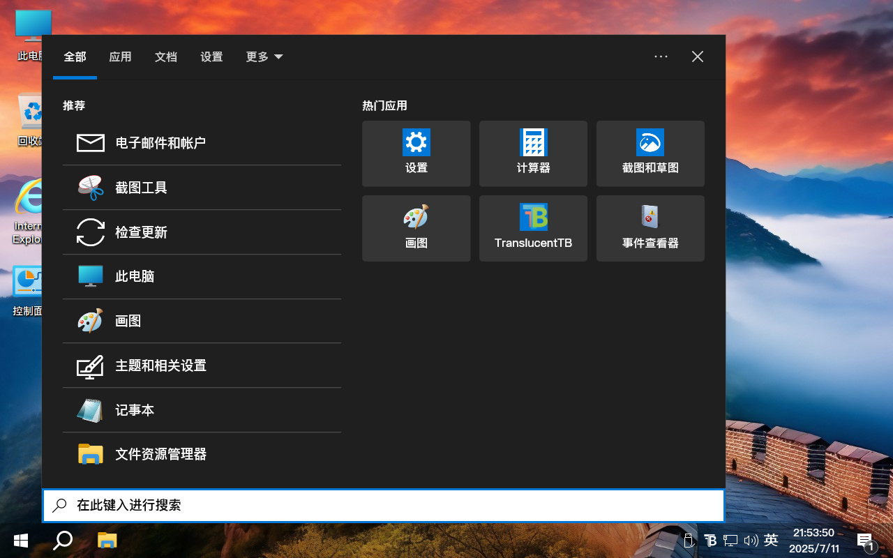 【不忘初心游戏典藏版】[太阳谷] Windows10 22H2（19045.2728） X64 无更新[精简版][2.45G](2025.10 ...