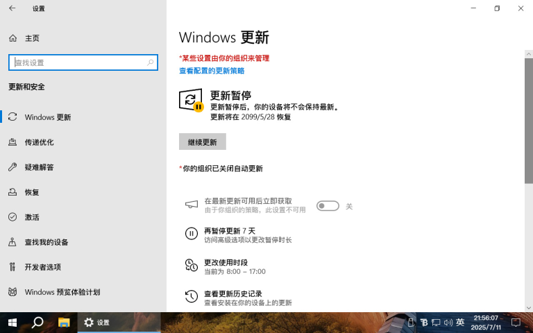 【不忘初心游戏典藏版】[太阳谷] Windows10 22H2（19045.2728） X64 无更新[精简版][2.45G](2025.10 ...